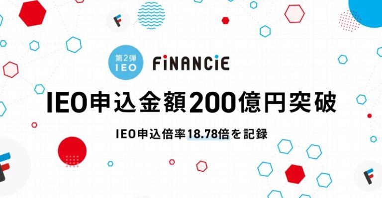 国内3例目IEO「フィナンシェトークン（FNCT）」募集！コインチェック（Coincheck）が取り扱い！ ｜ IPO初値予想主観 IPOゲッターの投資日記